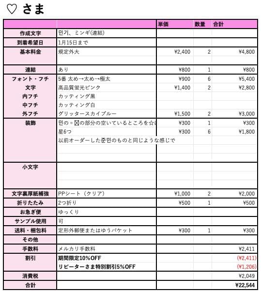 1月15日までリピ【♡】さま専用ページ　オーダー 名前 うちわ 文字 連結