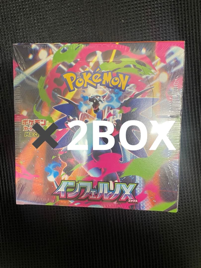 ポケモンカードゲーム インフェルノX未開封BOXシュリンク付✖️2BOX