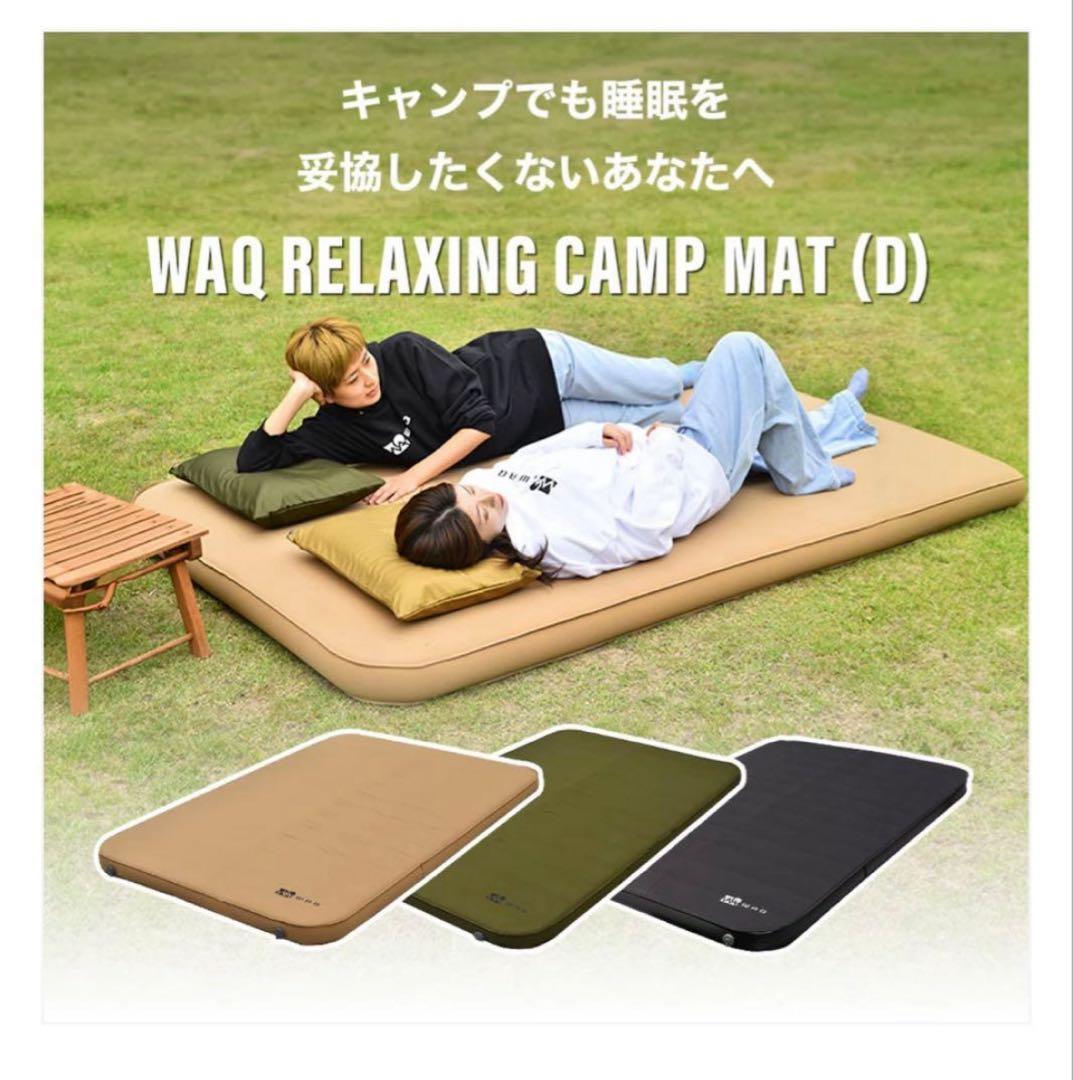 【美品】WAQ インフレーターマット10cm ダブルサイズ　キャンプ　タン