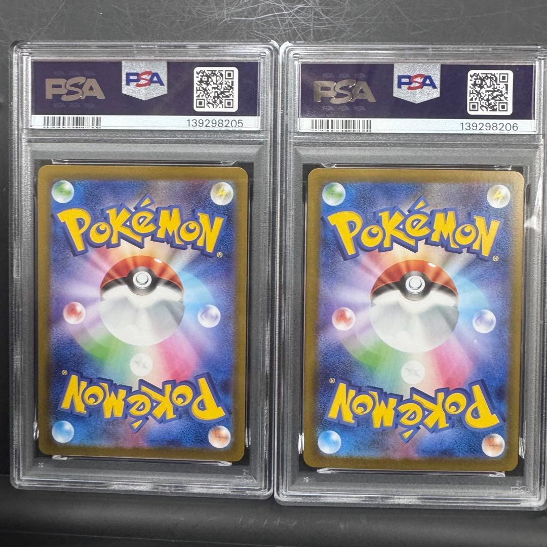 PSA10 連番 ヒカリ SR SAR 2枚セット ポケモンカード