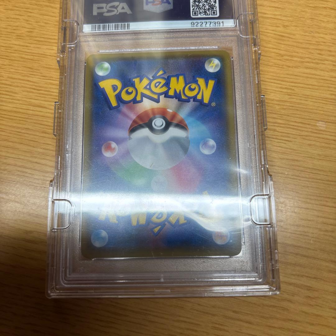 シールドマリーsr psa10