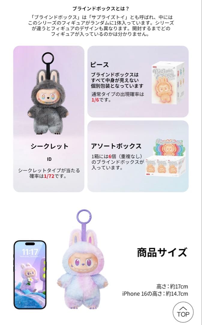 ⭐️【正規品・未開封】 Labubu Energy 6ピース ラブブ ポップマート