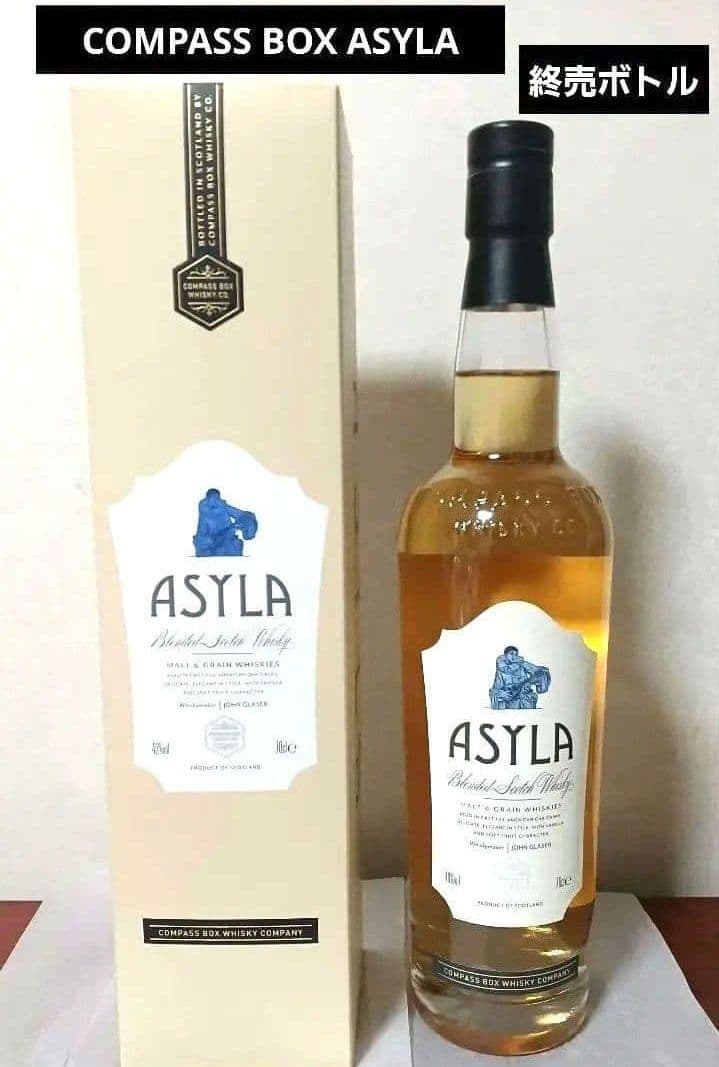 コンパスボックス　COMPASS BOX ASYLA ウイスキー 　終売品