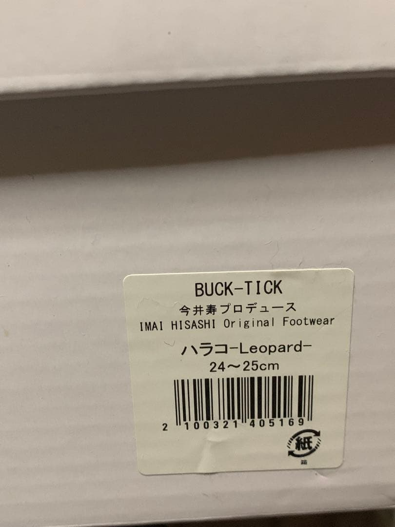 BUCK-TICK 今井寿　プロデュース　スニーカー　ハラコ24-25㎝