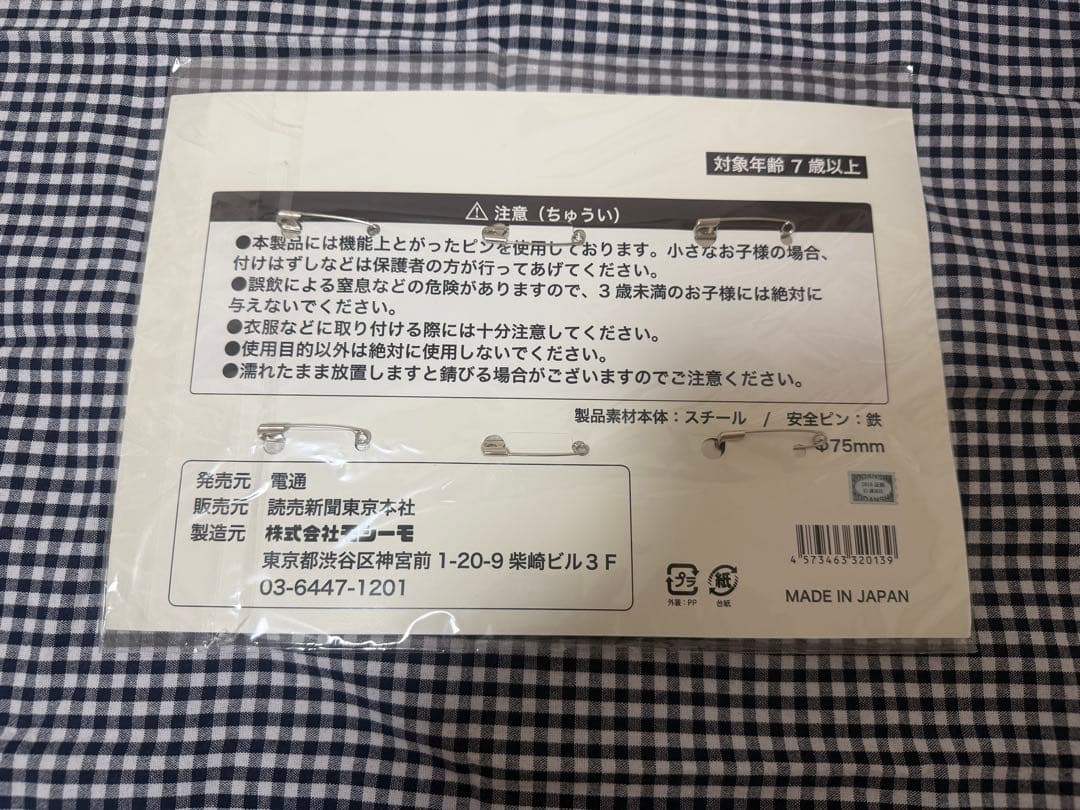 進撃の巨人 進撃の巨人展 缶バッジセット