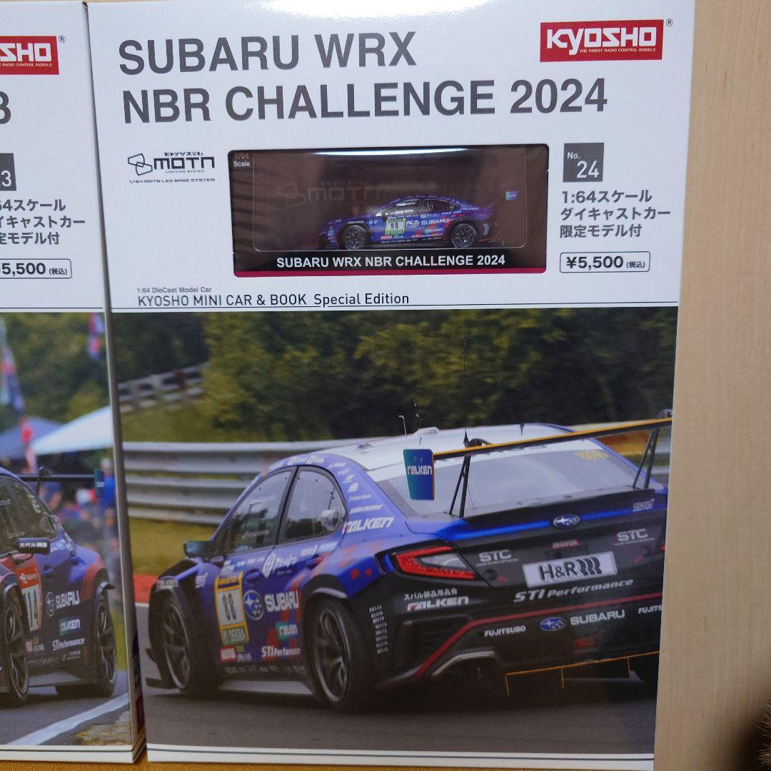 KYOSHO SUBARU WRX NBR CHALLENGE ２冊セット