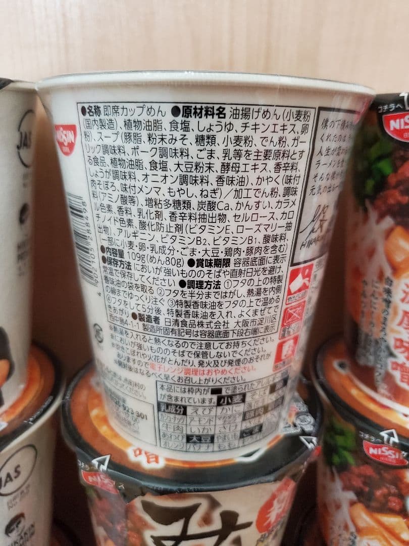 新品未開封 みそきん 濃厚味噌 カップラーメン カップ麺 計35個