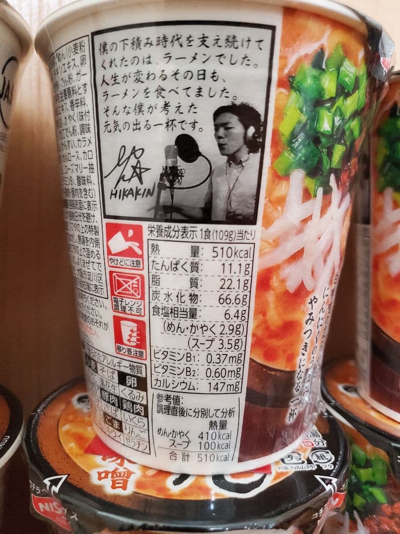 新品未開封 みそきん 濃厚味噌 カップラーメン カップ麺 計35個