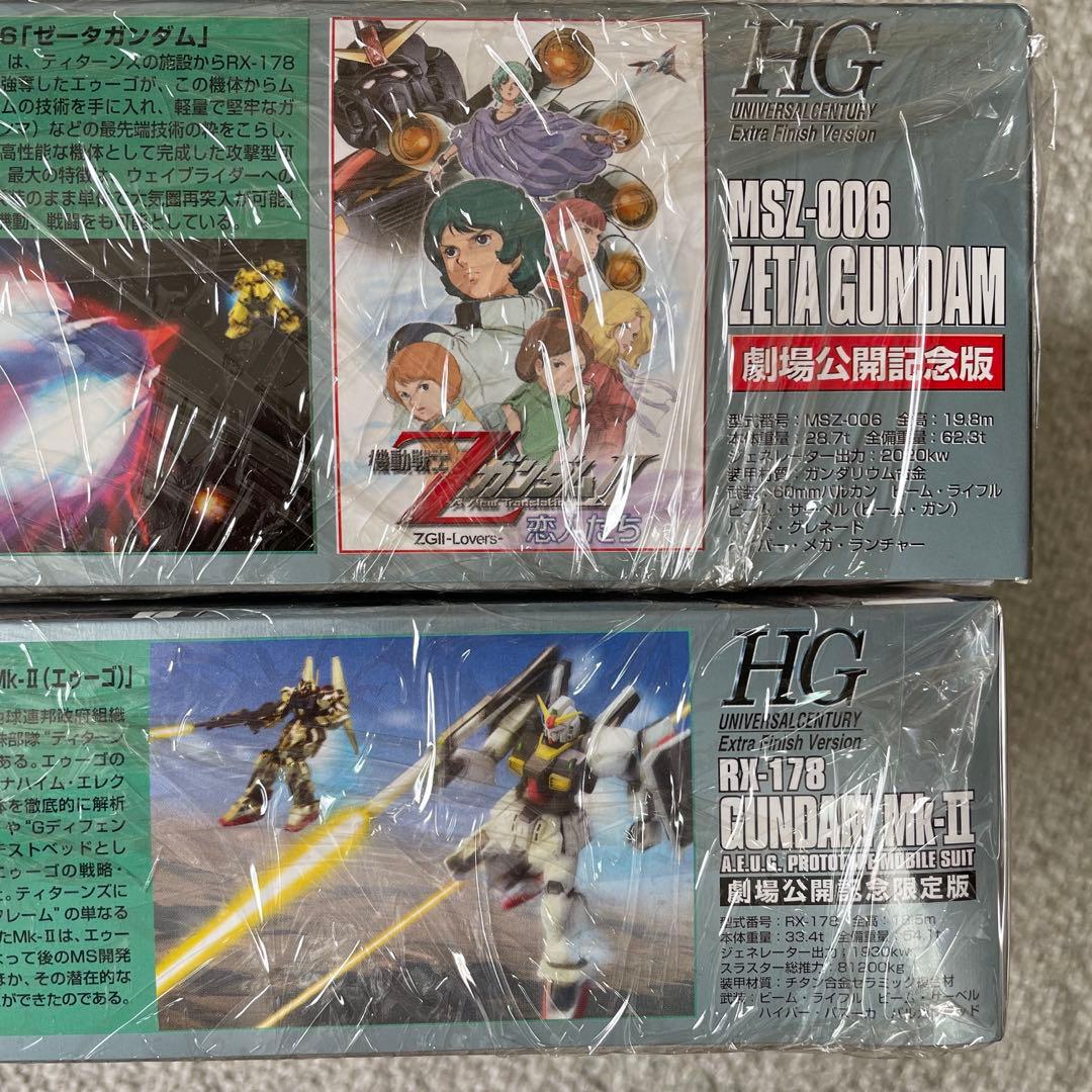 HG Zガンダム/ガンダムmkⅡ 劇場公開記念限定版