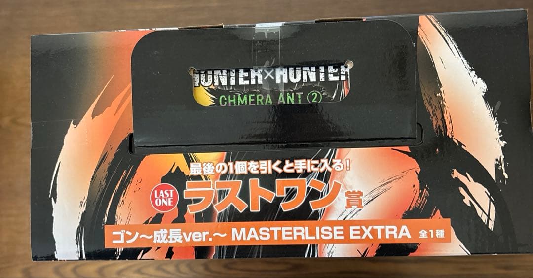 HUNTER x HUNTER 一番くじラストワン賞ゴン成長ver. おまけ付き