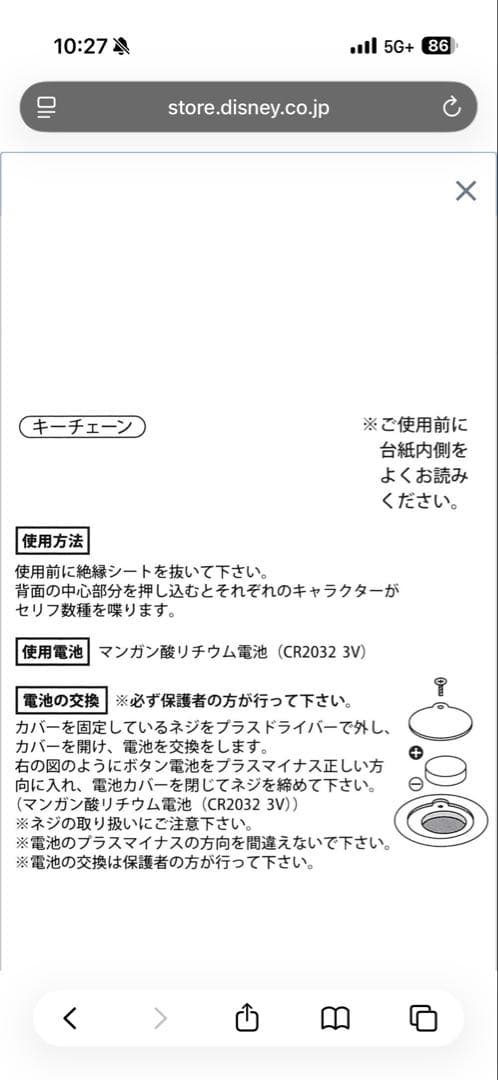 新品　ディズニーストア　ズートピア　ニック・ワイルド キーホルダー トーキング