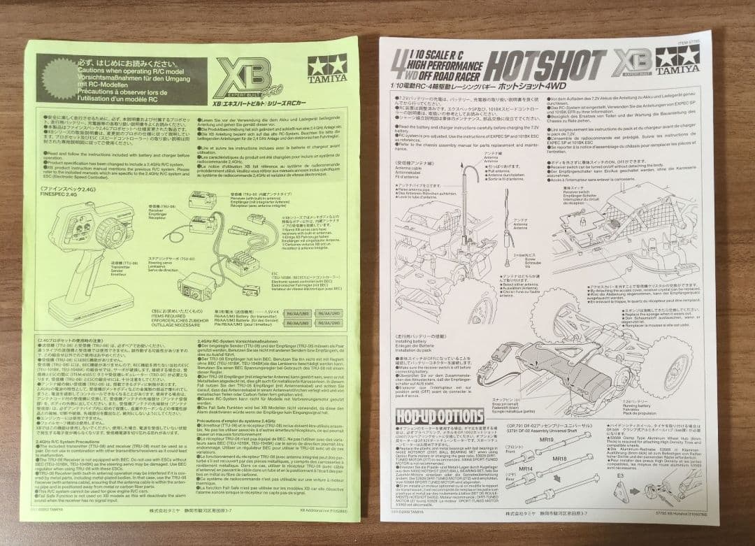 【動作確認済】タミヤ 1/10RC XB ホットショット
