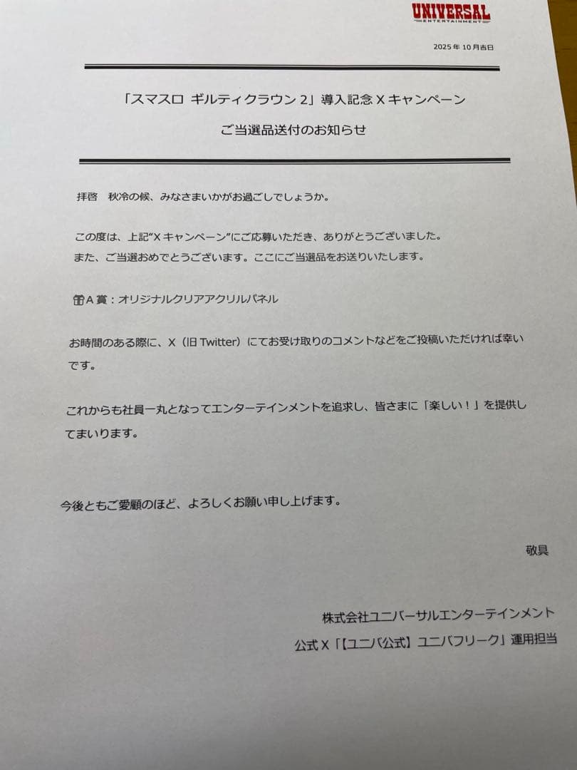 世界30枚 楪いのり アクリルパネル ギルティクラウン2 非売品 当選証明書付属