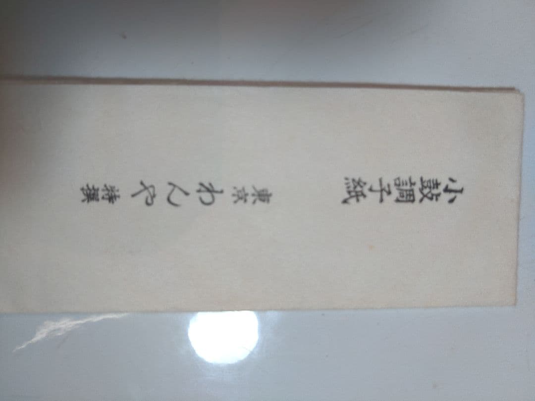 小鼓　鼓 収納ケース付き