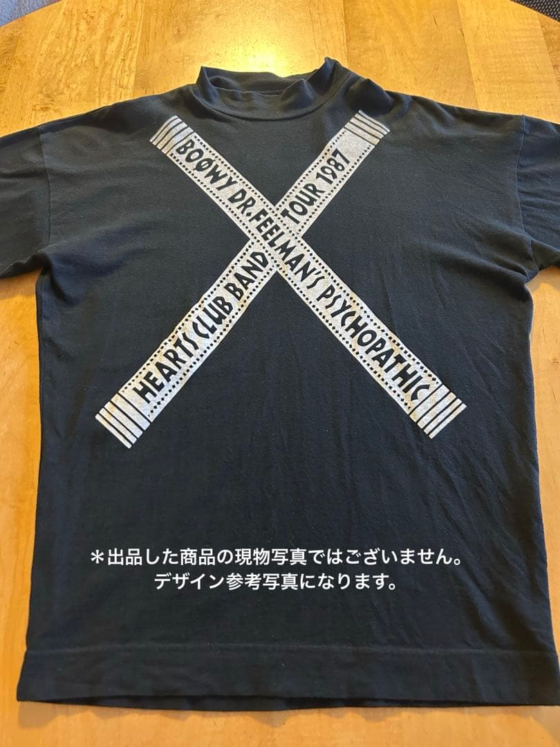 【未開封品】BOØWY 1224 ロングスリーブTシャツ