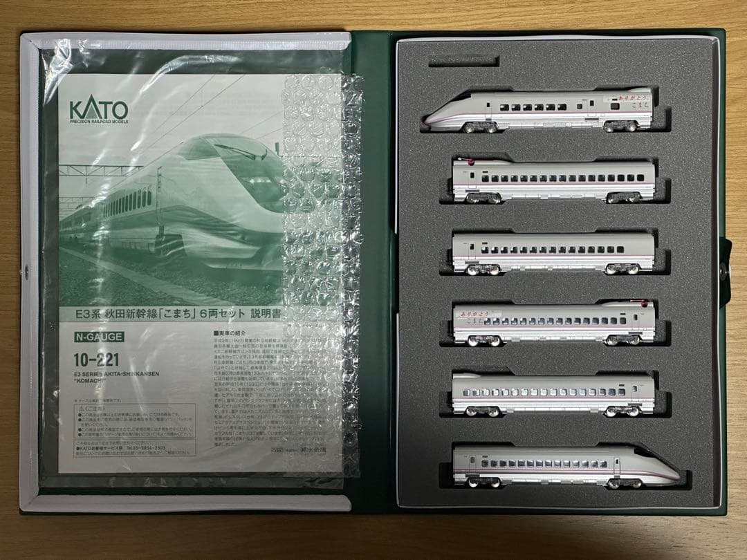 KATO 直営店限定製品 E3系＜ありがとうこまち＞ラッピング 6両セット