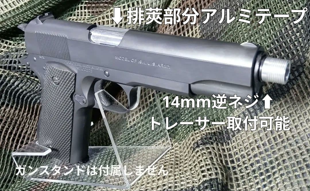 ゆ*ん様 ①カスタム＆塗装 エアコキ コルト M1911A1ガバメント【ハイグレ