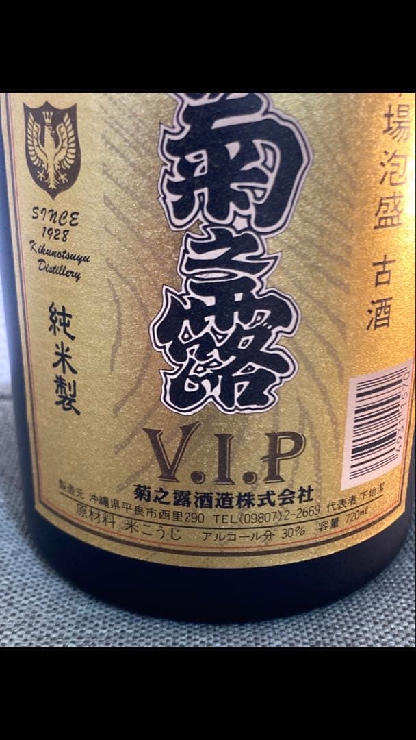 【レア】本場泡盛　沖縄県知事賞限定品含む 宮古の酒蔵 熟成古酒3本セット
