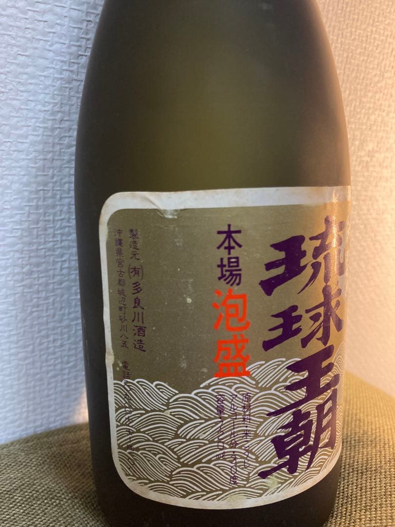 【レア】本場泡盛　沖縄県知事賞限定品含む 宮古の酒蔵 熟成古酒3本セット