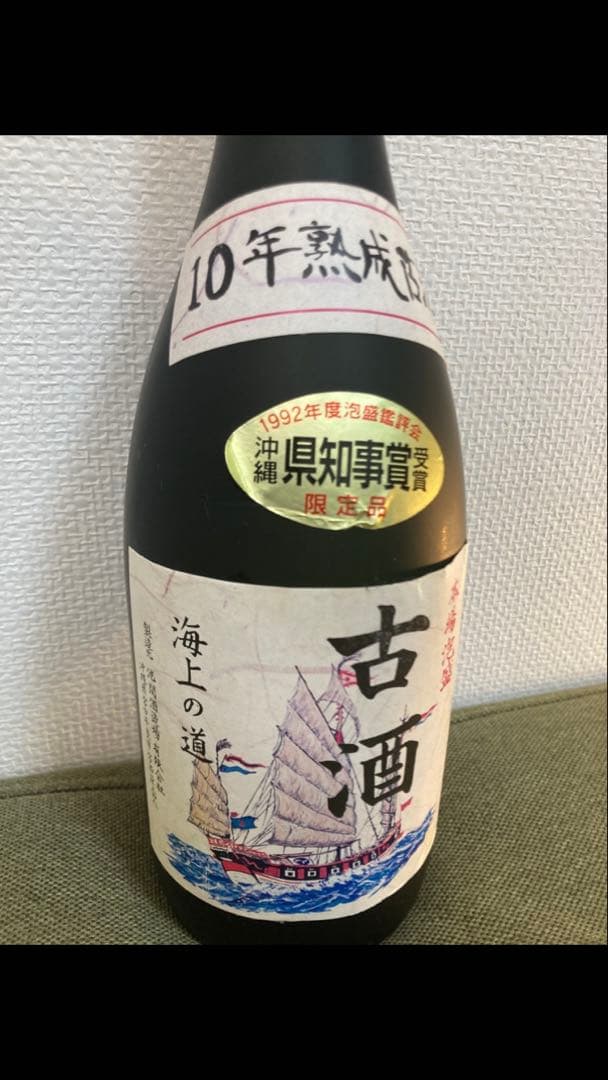 【レア】本場泡盛　沖縄県知事賞限定品含む 宮古の酒蔵 熟成古酒3本セット