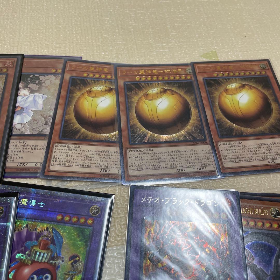 遊戯王　激レア　まとめ売り