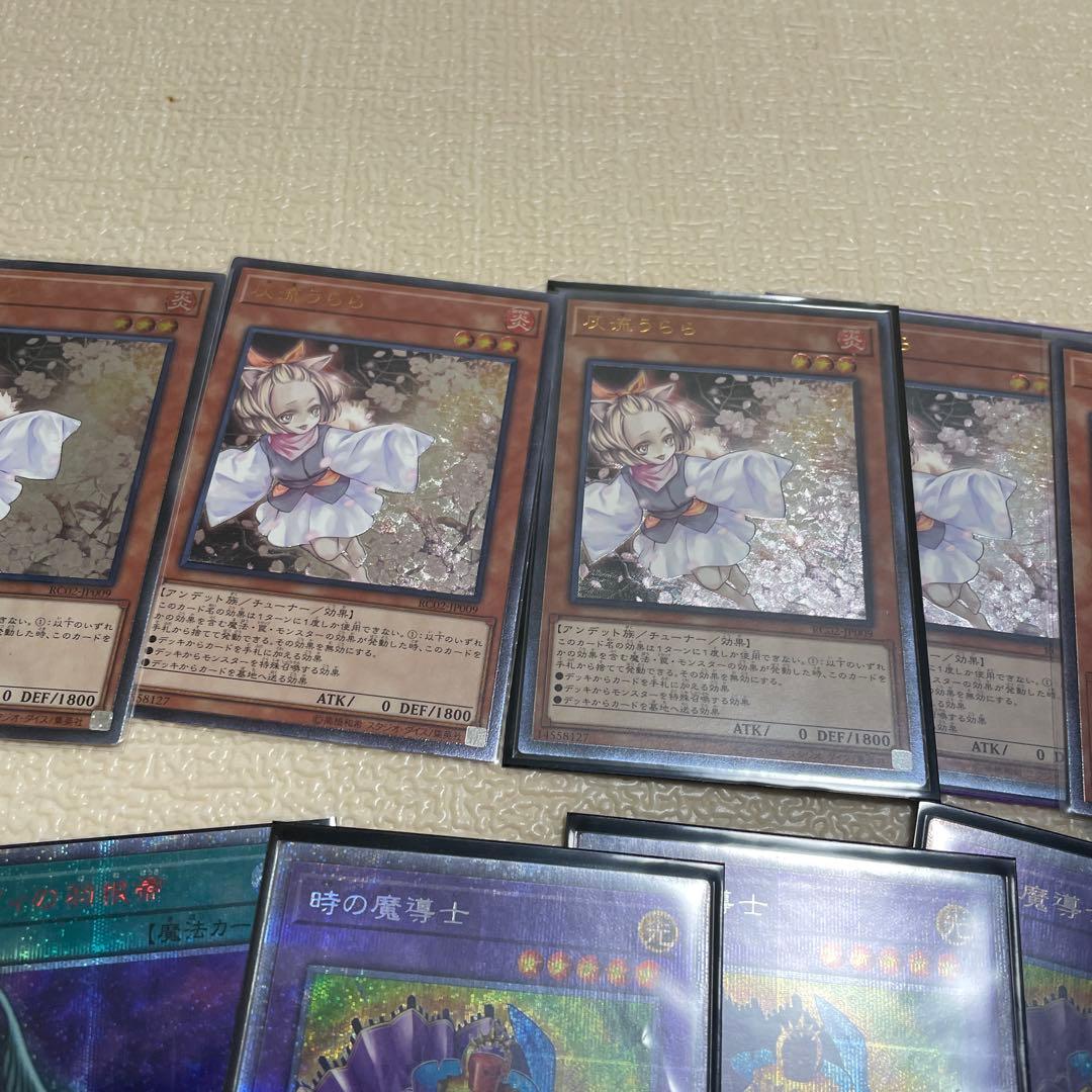 遊戯王　激レア　まとめ売り