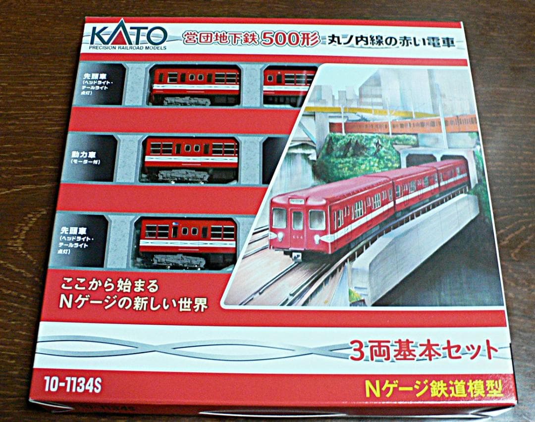 KATO Nゲージ丸ノ内線の赤い電車 基本+増結のセット