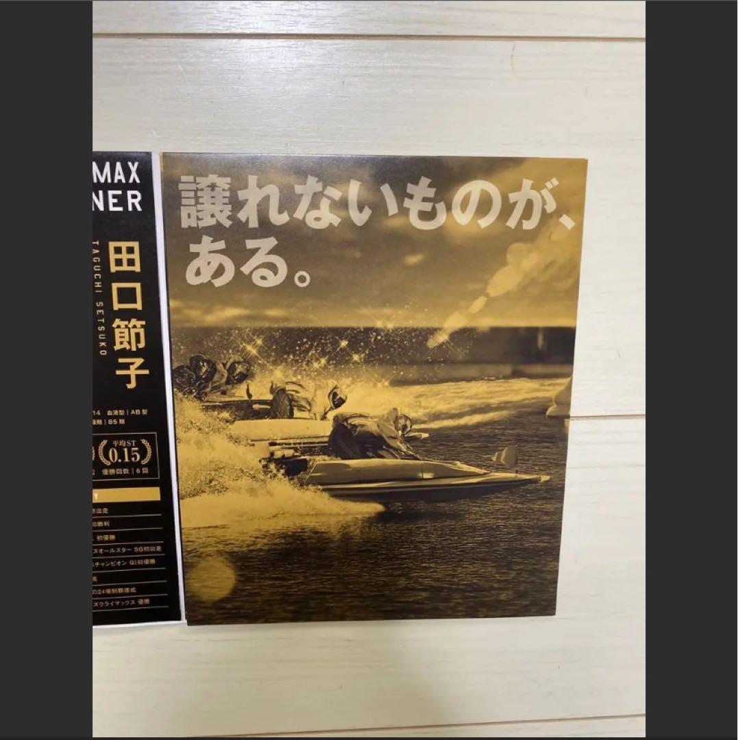 ボートレースカレンダー2025年非売品　　超豪華プレミア非売品オマケ付