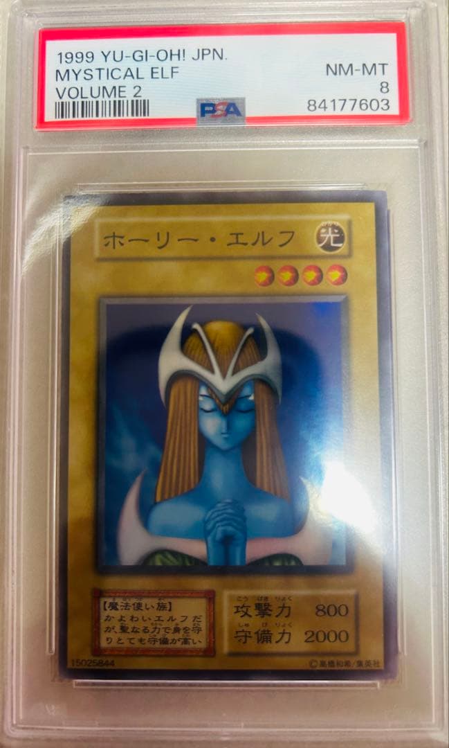 【遊戯王　初期セット】psa8 5枚