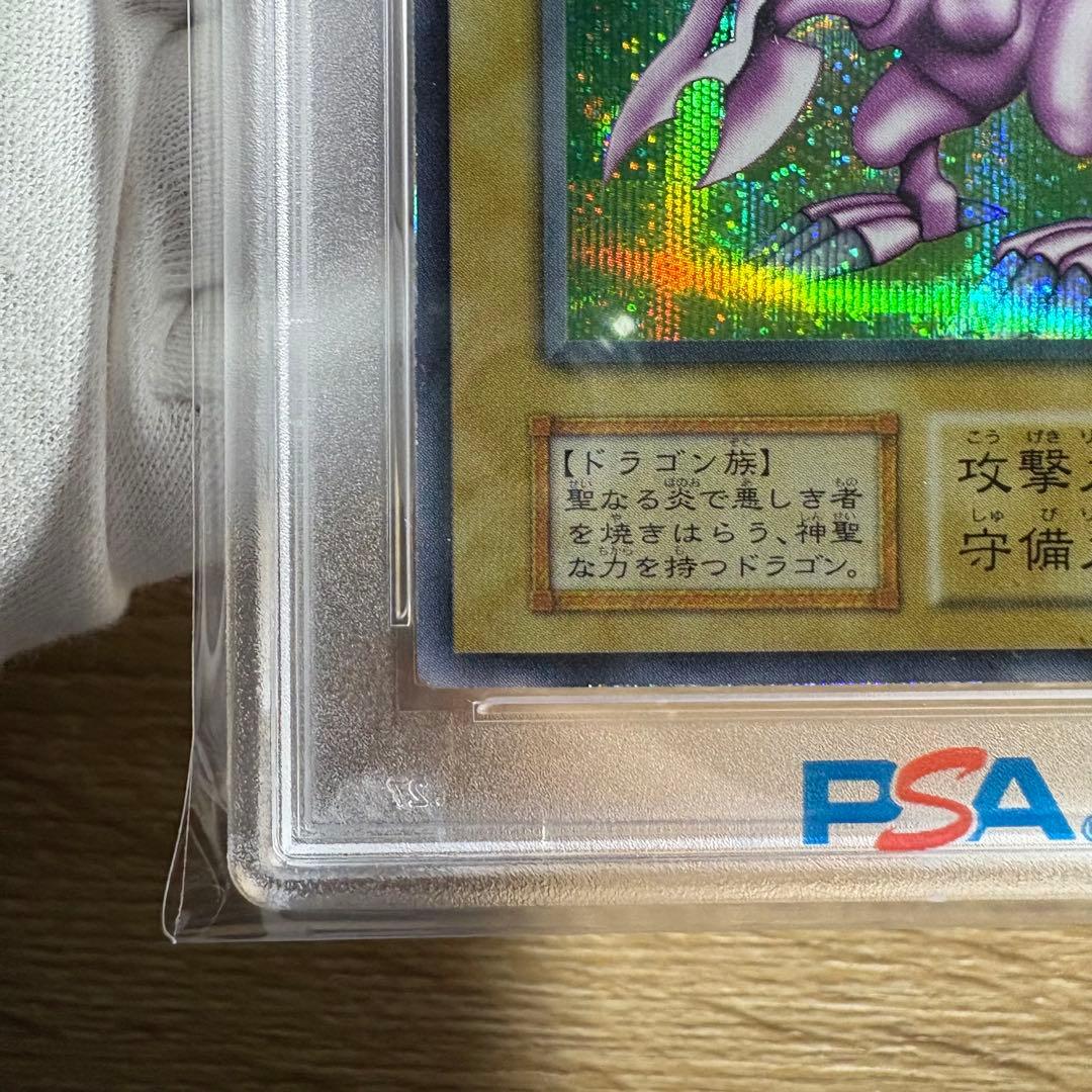 【 鑑定品 PSA1 】　良品　ホーリー・ナイト・ドラゴン　初期　シークレット