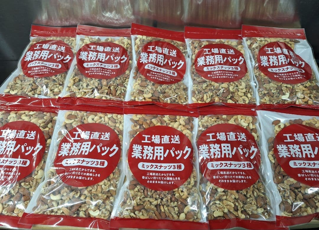 賞味期限2026年10月！工場直送ミックスナッツ 500g×10袋