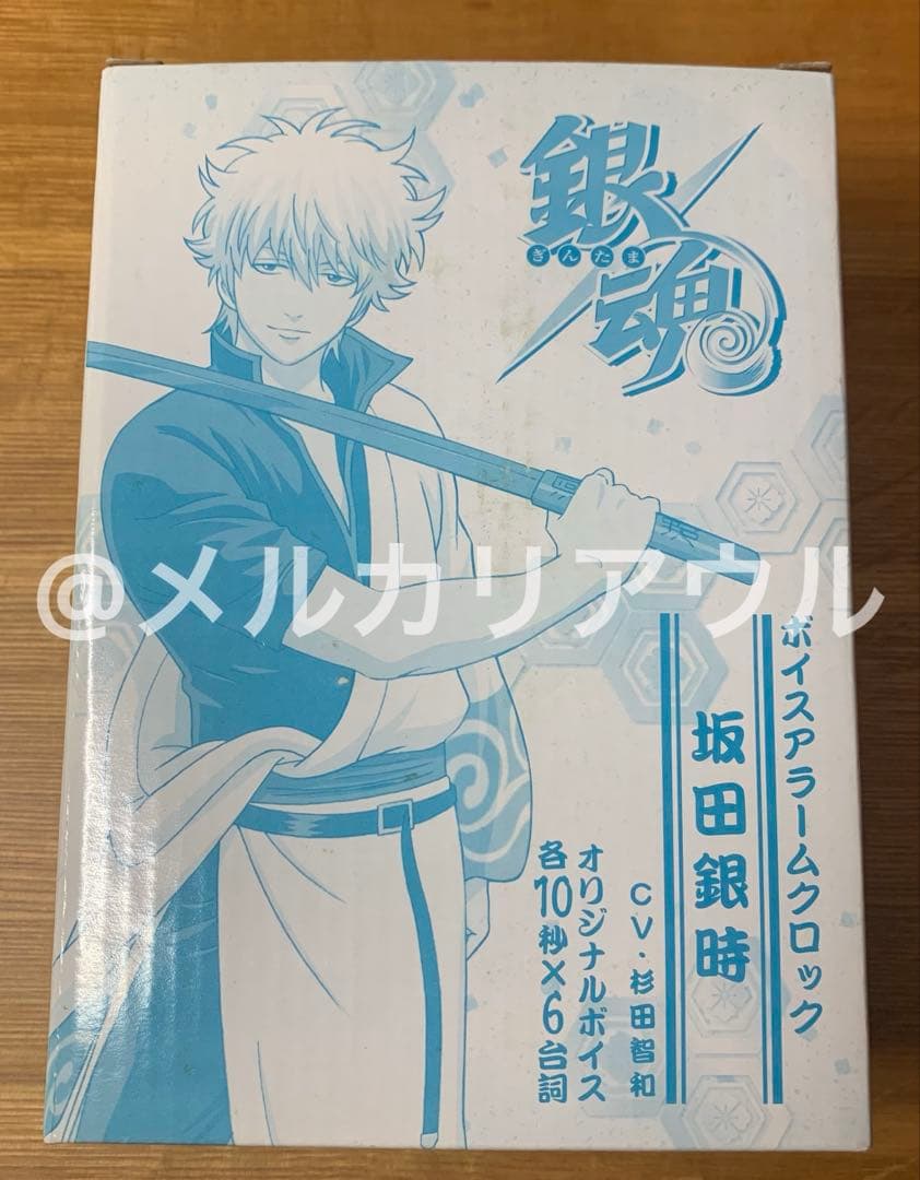 銀魂　ボイスアラームクロック　目覚まし時計　坂田銀時ver. (1点)