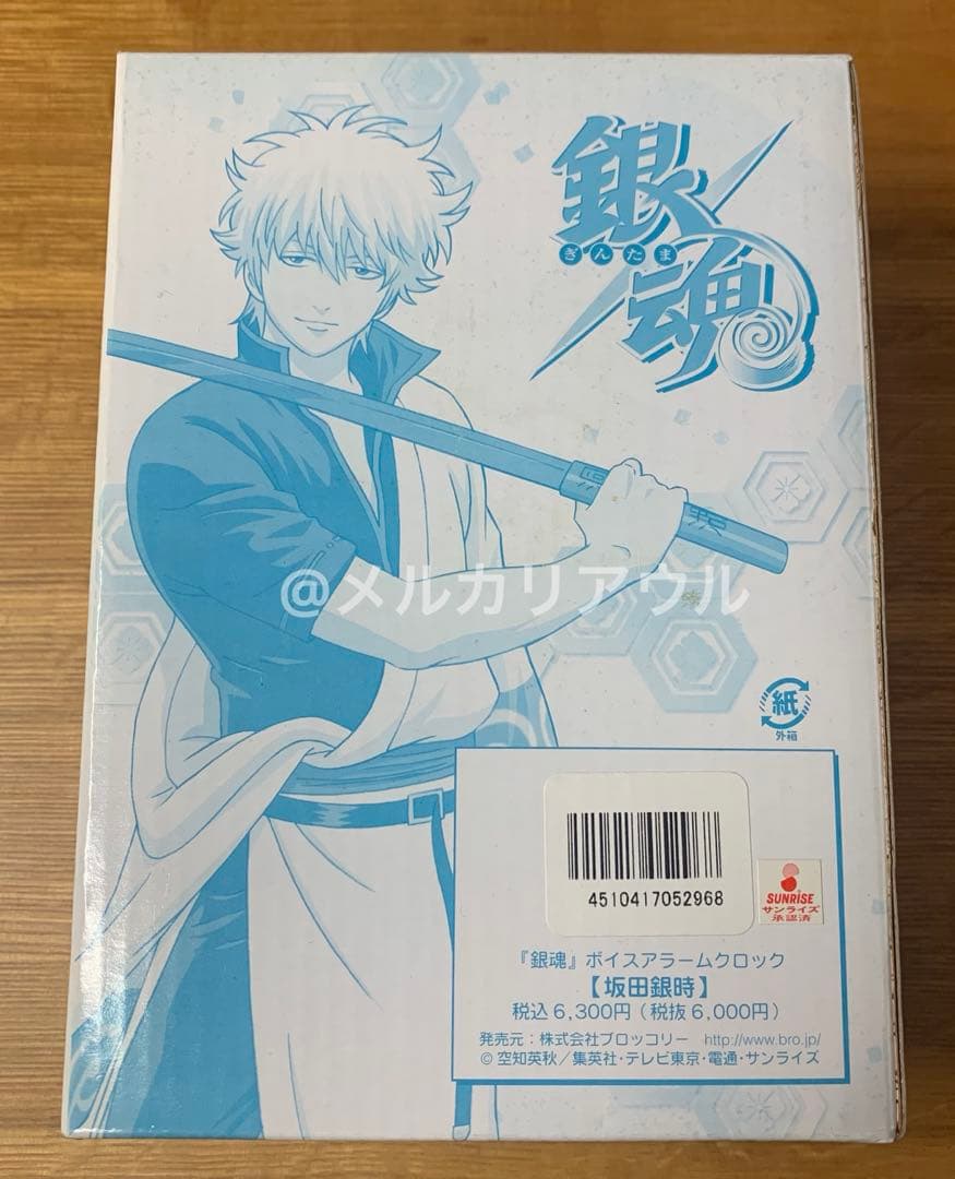 銀魂　ボイスアラームクロック　目覚まし時計　坂田銀時ver. (1点)