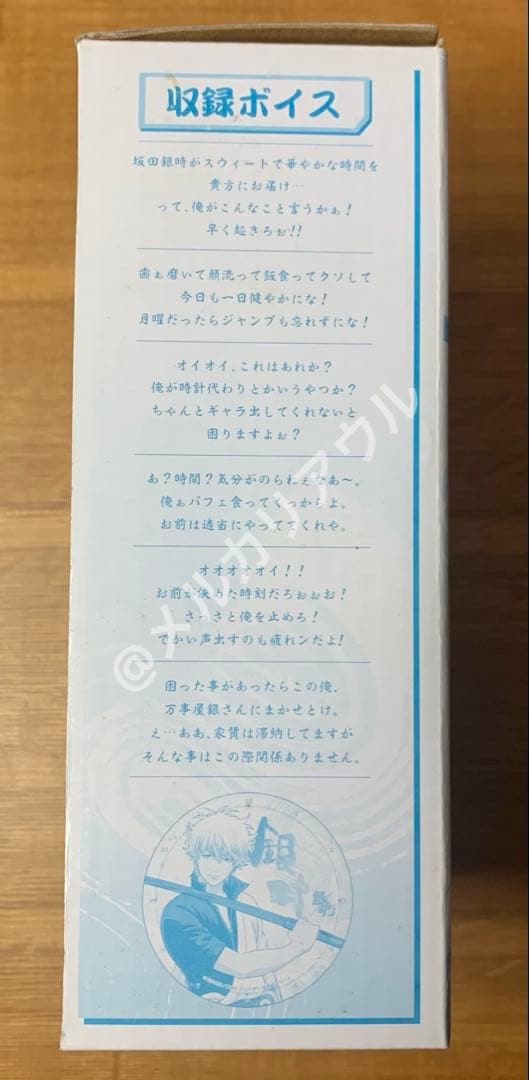 銀魂　ボイスアラームクロック　目覚まし時計　坂田銀時ver. (1点)