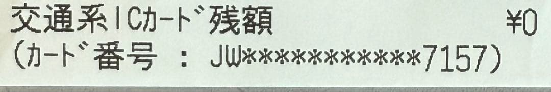 関西大阪万博記念　会場限定　ICOCA 合皮パスケース　カードケース　⑨