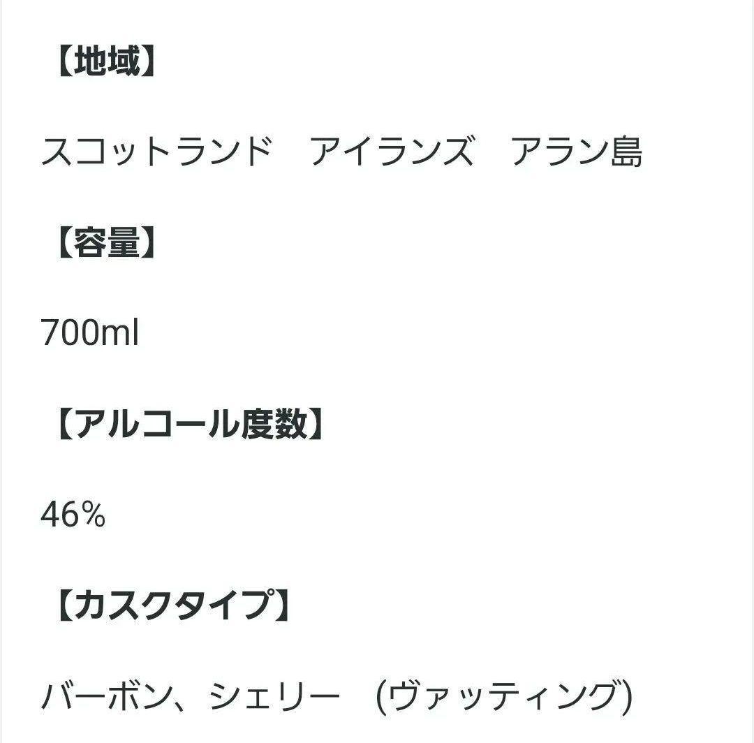【新品】希少品　THE ARRAN(アラン) 10年　ウイスキー700ml　2本