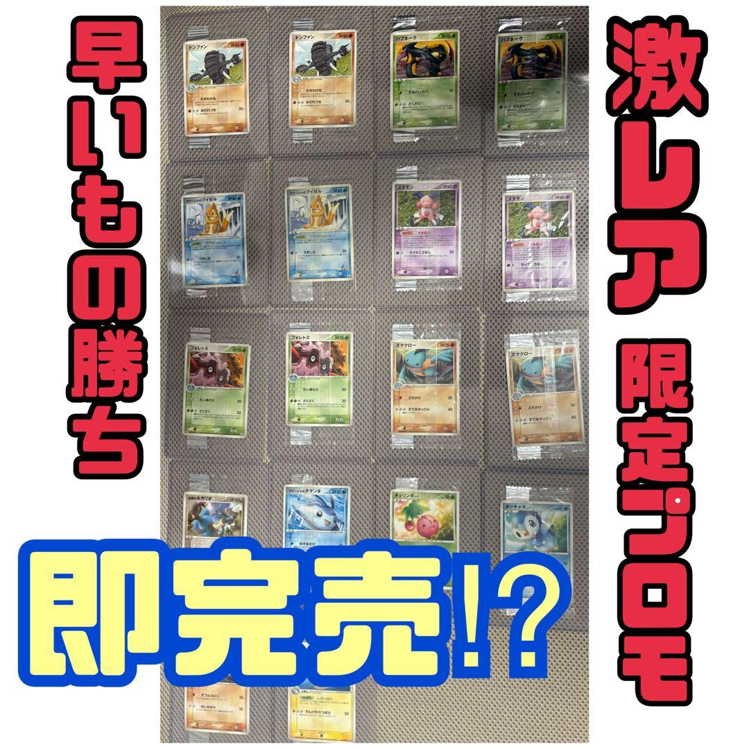 ポケモンカード Meiji セット