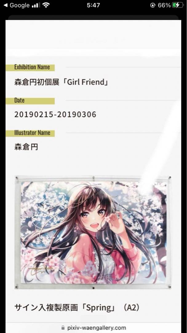 森倉円初個展「Girl Friend」