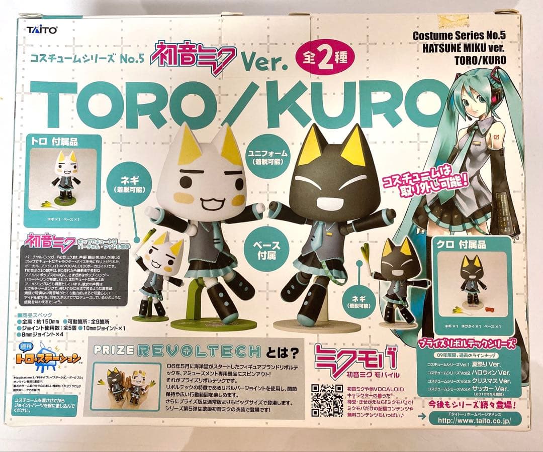 REVOLTECH　どこでもいっしょ初音ミクVer TORO
