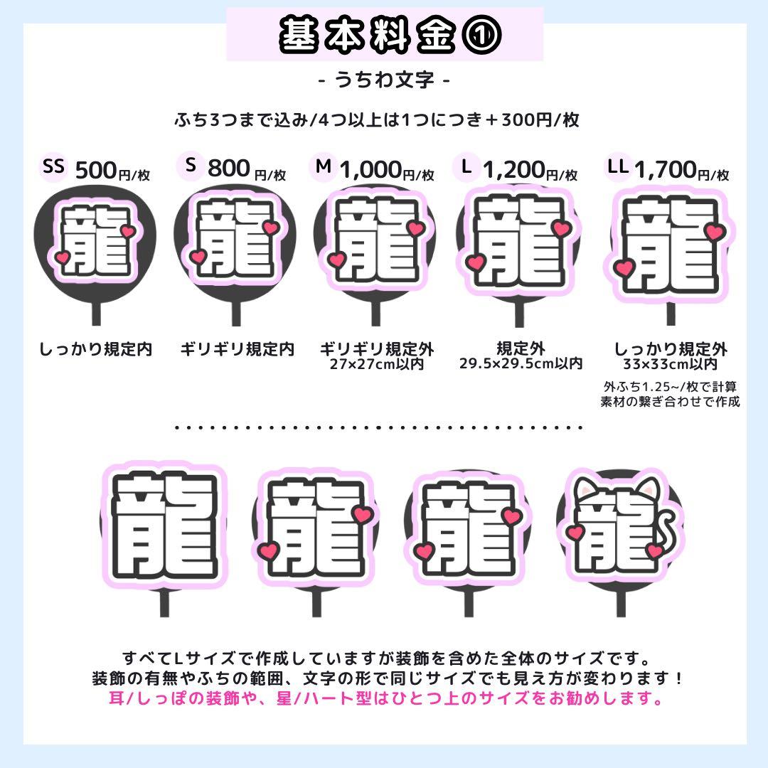 【2/14 健健】K♡様 うちわ文字オーダー うちわ屋さん 文字パネル