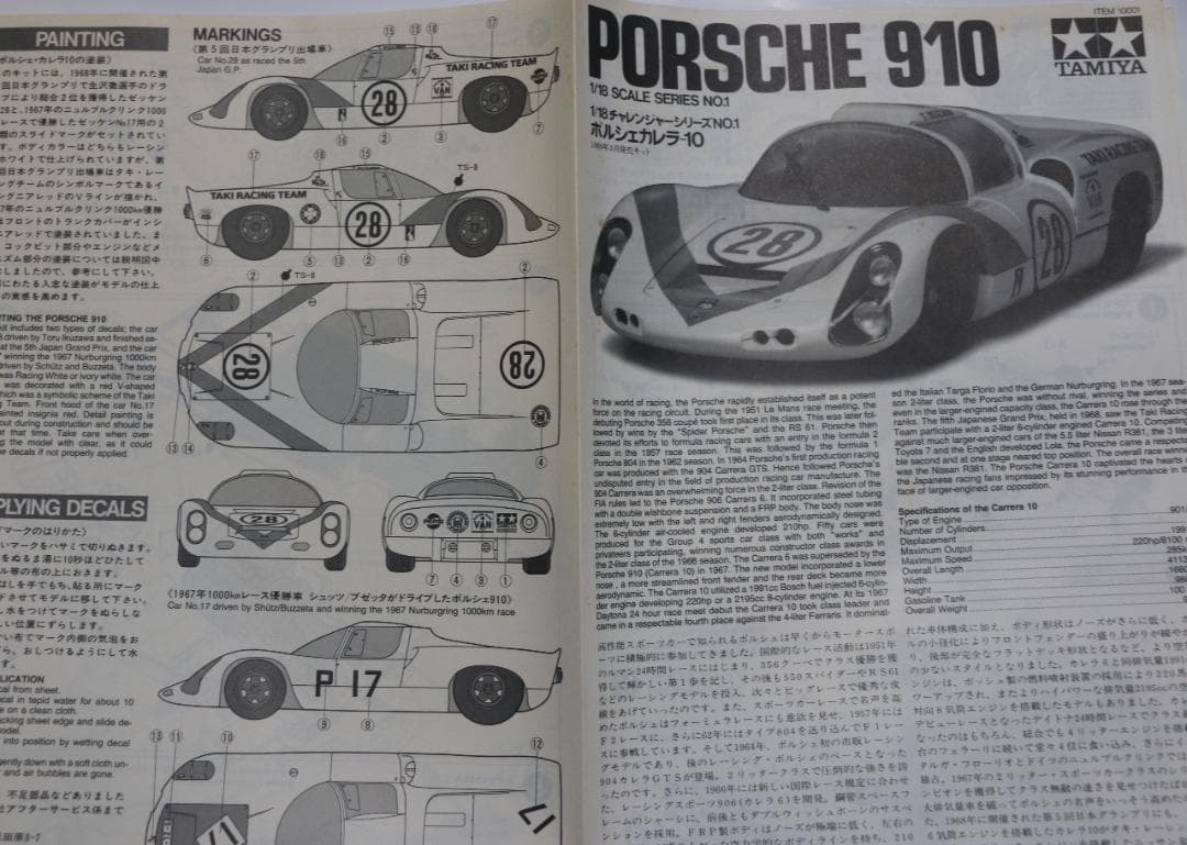 タミヤ製　1960年代レーシングカー３台　1/18　プラモデル　未組立　中古品