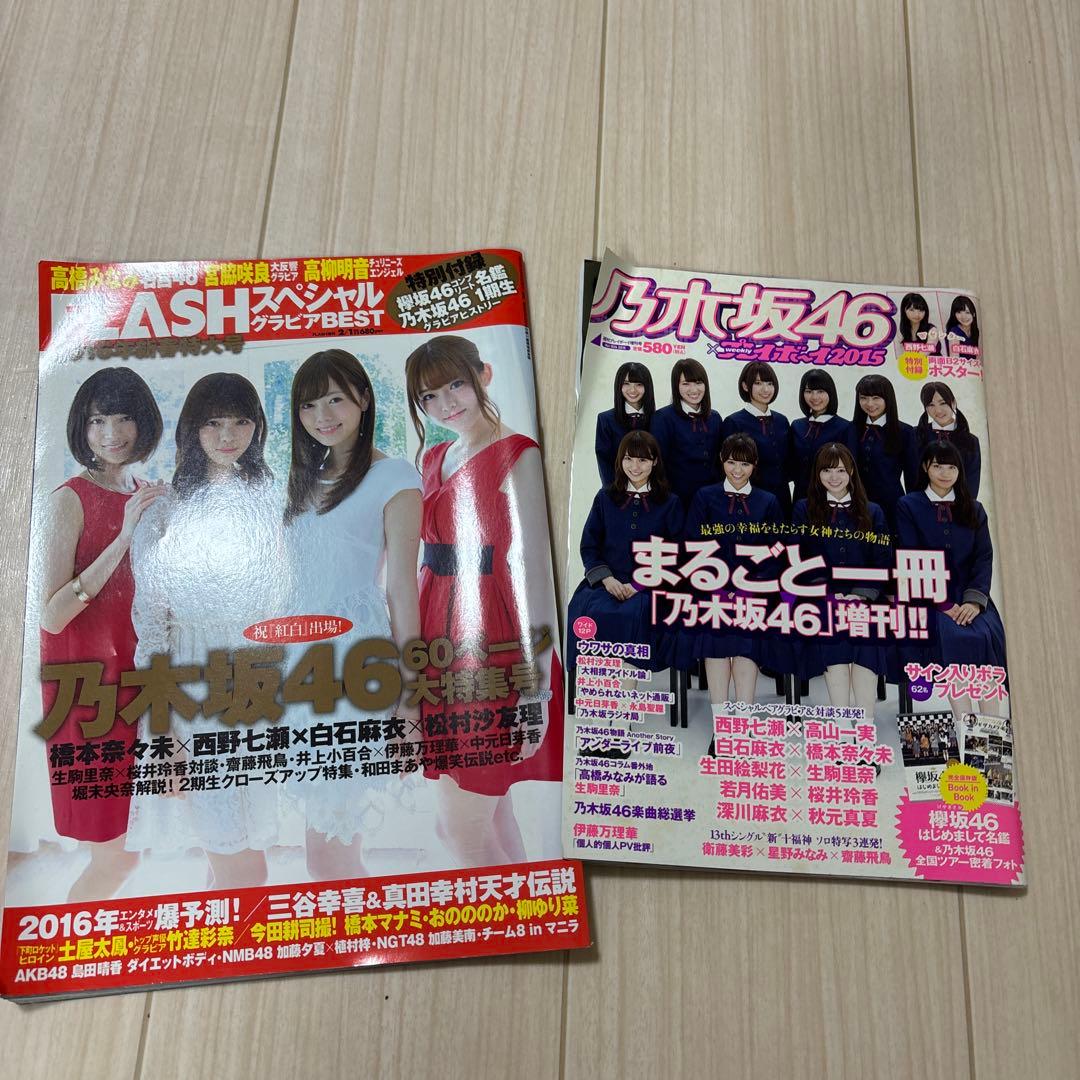 乃木坂46 タオルセットと関連商品