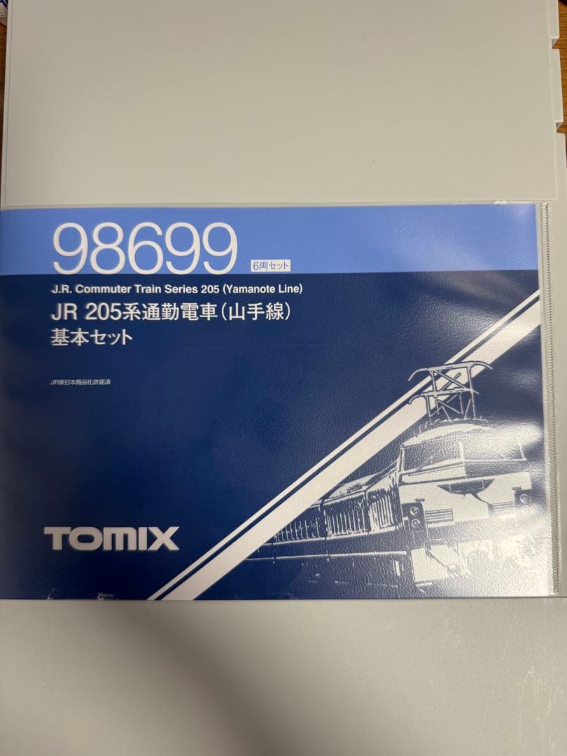 TOMIX 98699/98700 205系　山手線　11両フルセット