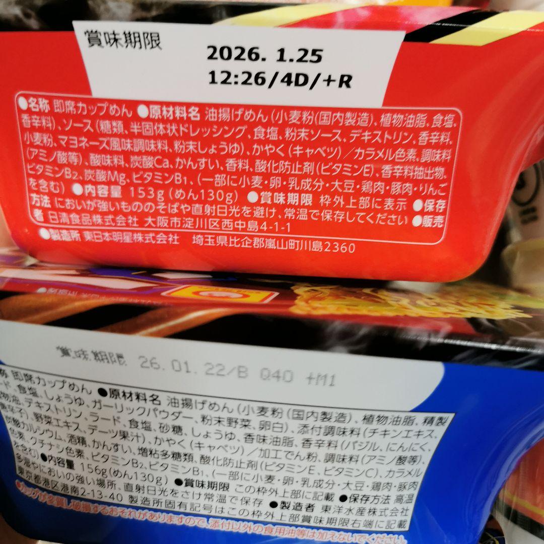 食料詰め合わせ　まとめ売りセット　大盛りあり　40個