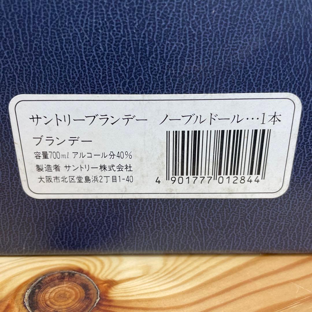 土日曜日限定価額です。サントリーウイスキー