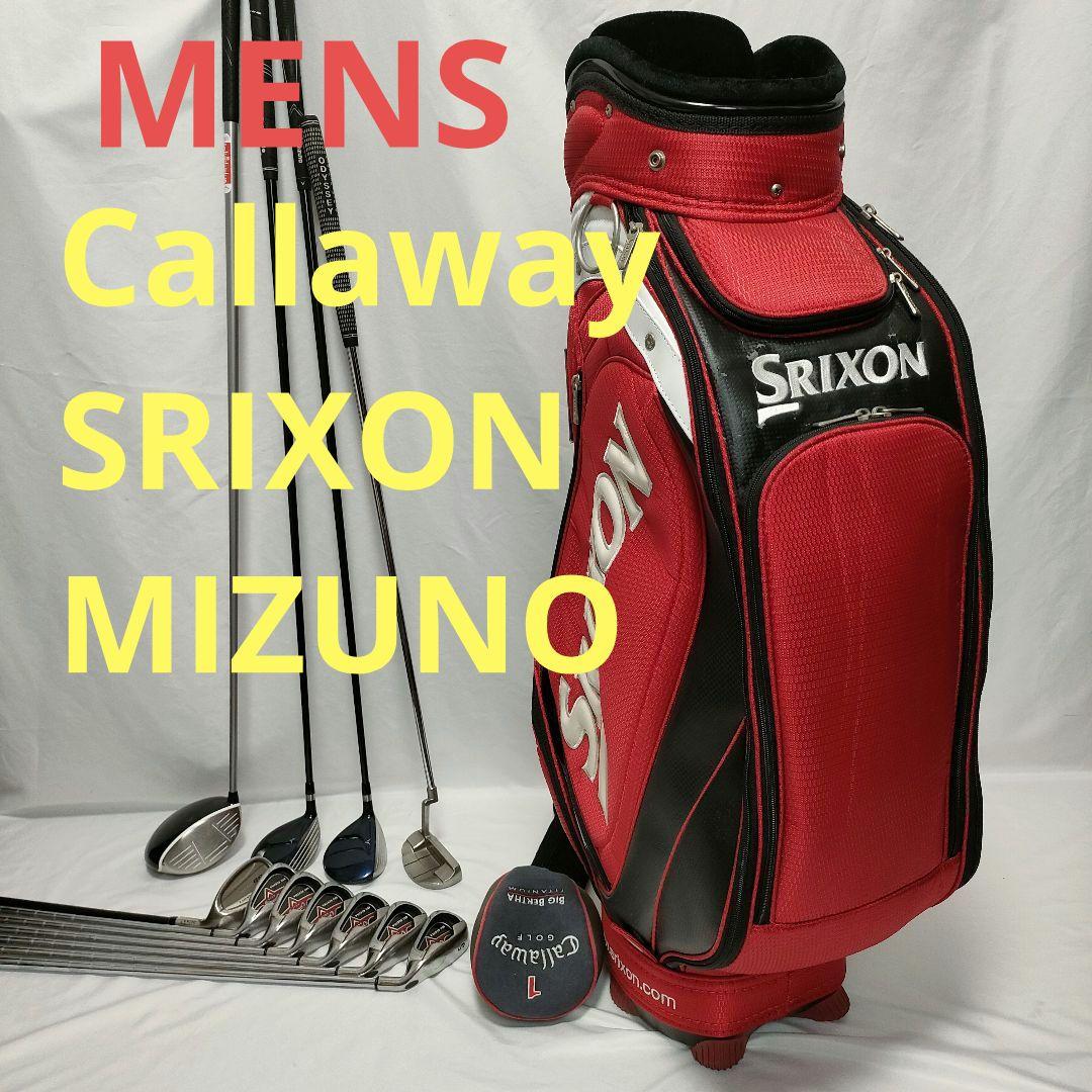 SRIXON　Callaway　メンズ　フルセット　即ラウンドOK　買い足し不要