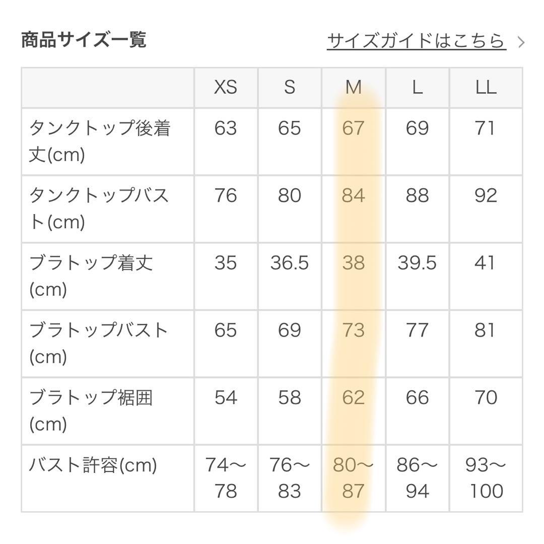 SUKALAドローイングフラワーセパレートタンクトップ&ブラトップセット M