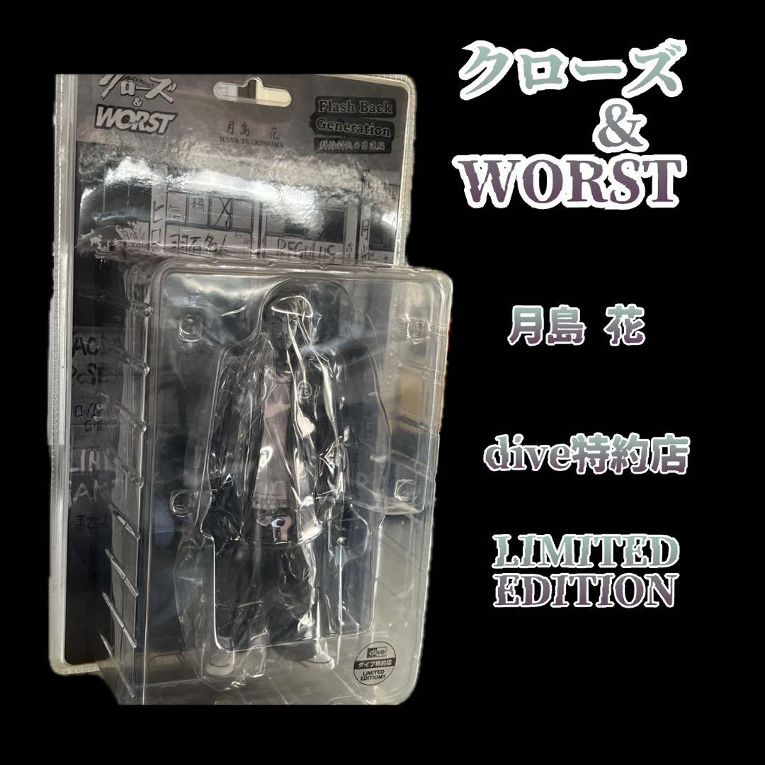 クローズ&ワースト 月島花 6体セット 限定版
