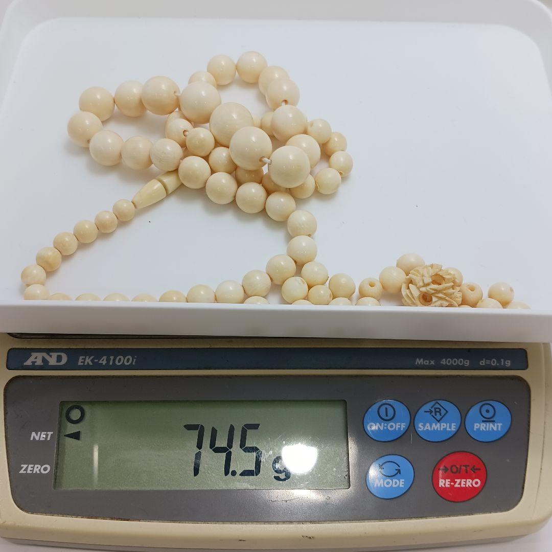 Y2892-13 高級彫刻 ネックレス・パーツ・天球セット 重量74.5g
