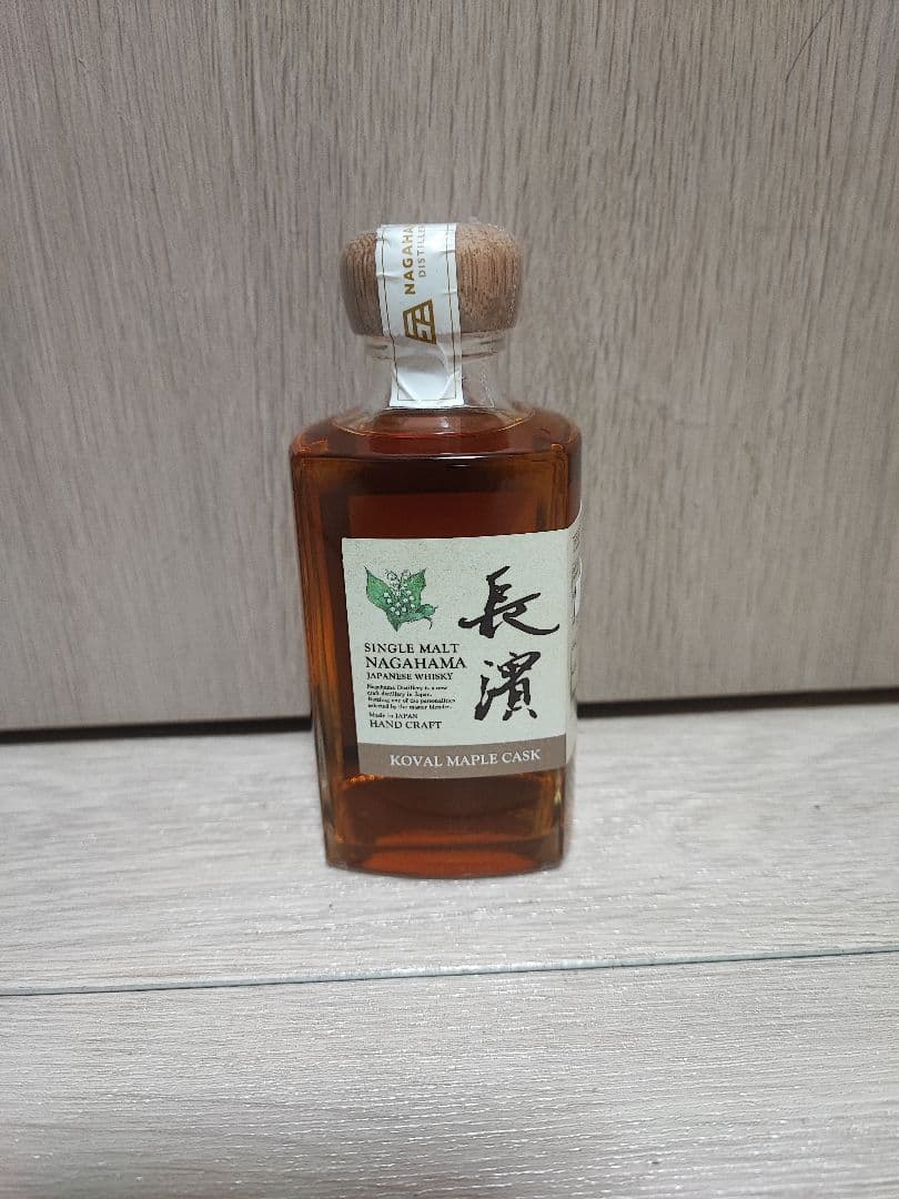 長濱 コーバルメープルカスク+AMAHAGAN100ml2本